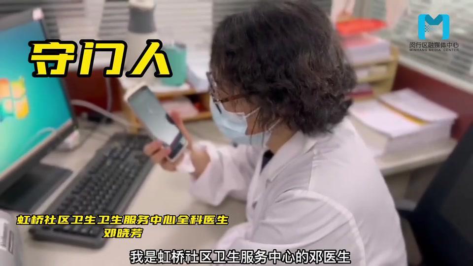 #世界家庭医生日#闵行家庭医生抗疫期间服务不停歇#致敬白衣天使