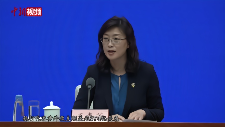 国家外汇管理局:前三季度人民币汇率稳健性好于预期