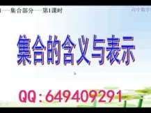 集合的含义与表示