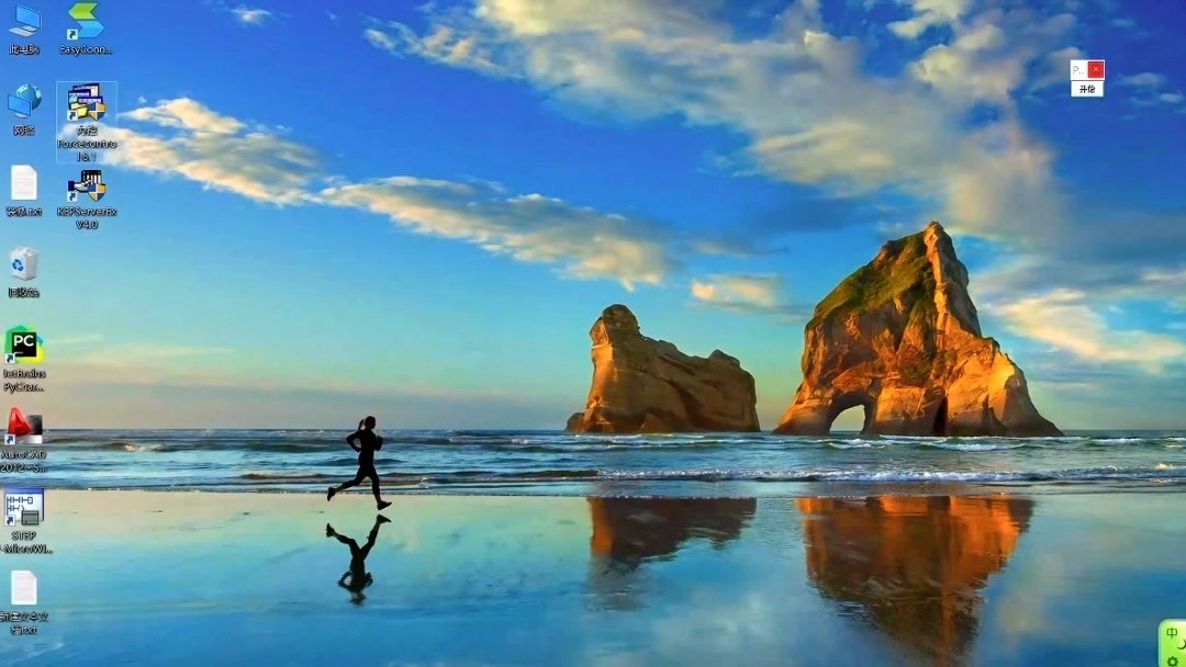 项目1-3.1力控安装