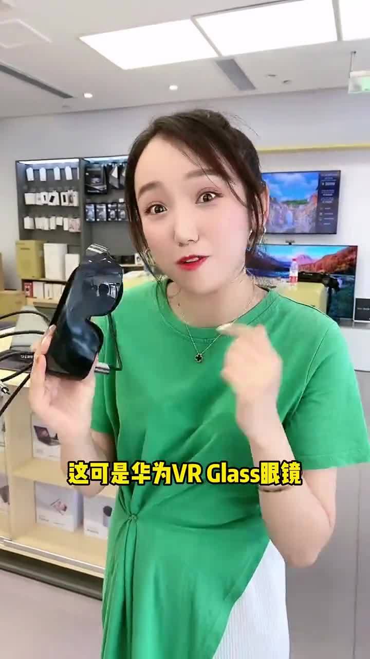 vr虚拟现实这眼镜香不香华为