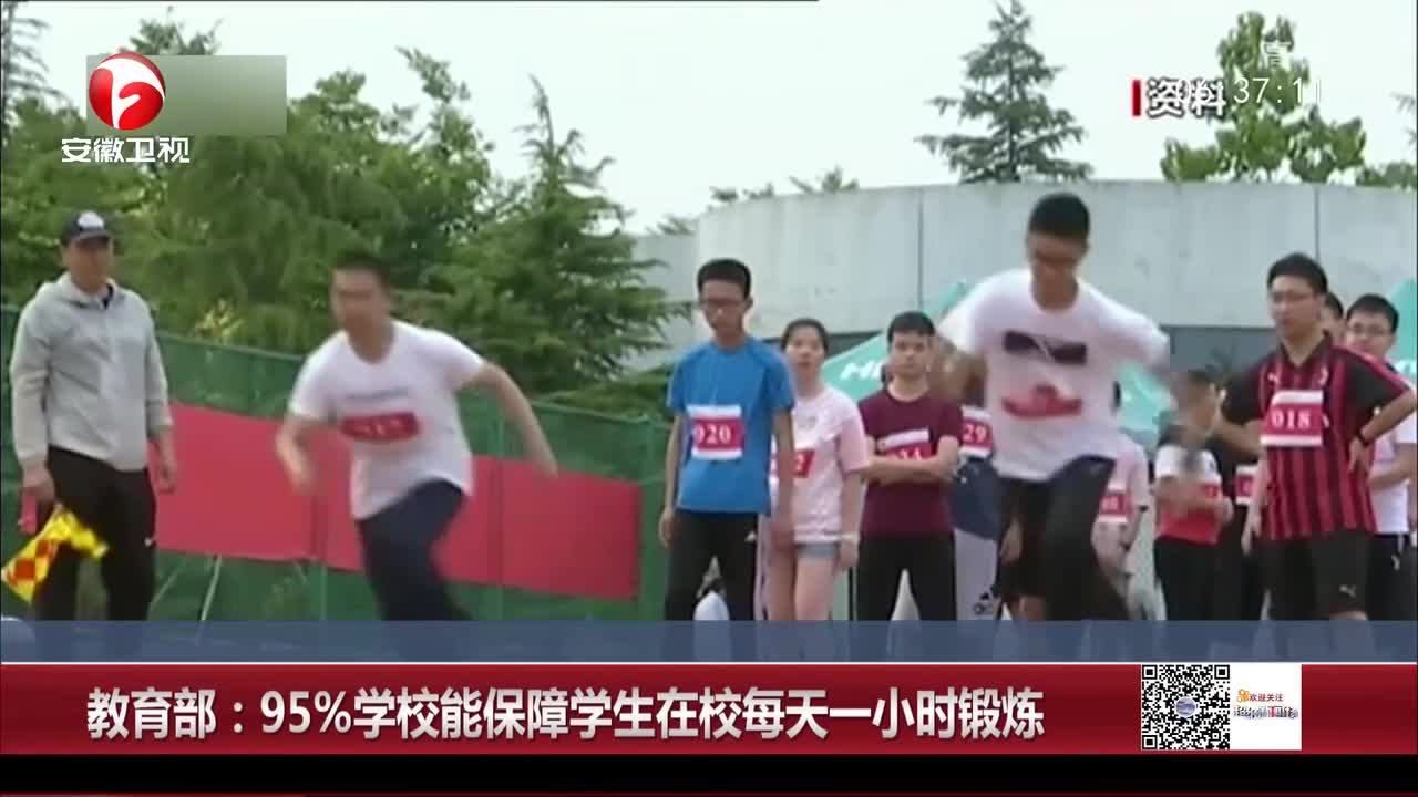 教育部:身心健康情况纳入初高中学生素质评价
