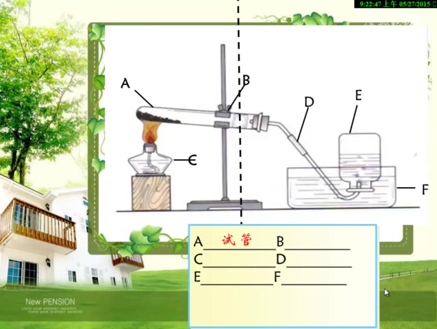 高锰酸钾制取氧气实验操作