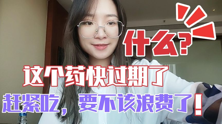 家里储存的药,出现这些情况,千万不要服用