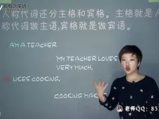 新概念英语第一册视频人称代词(主格.宾格)(2)