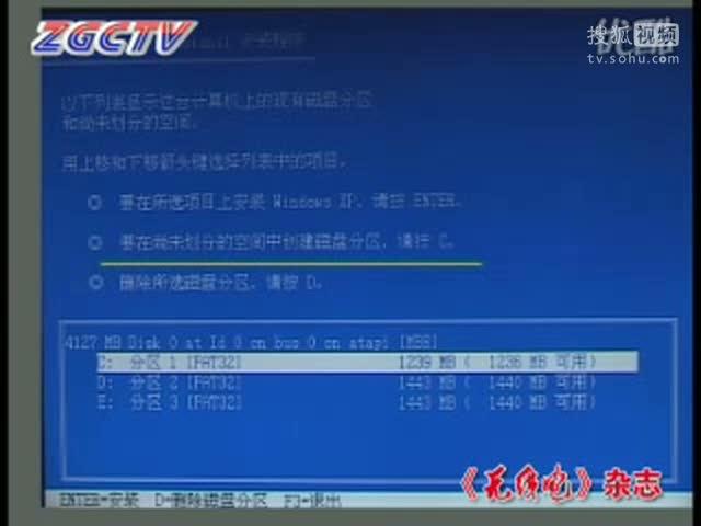 XP系统安装教程