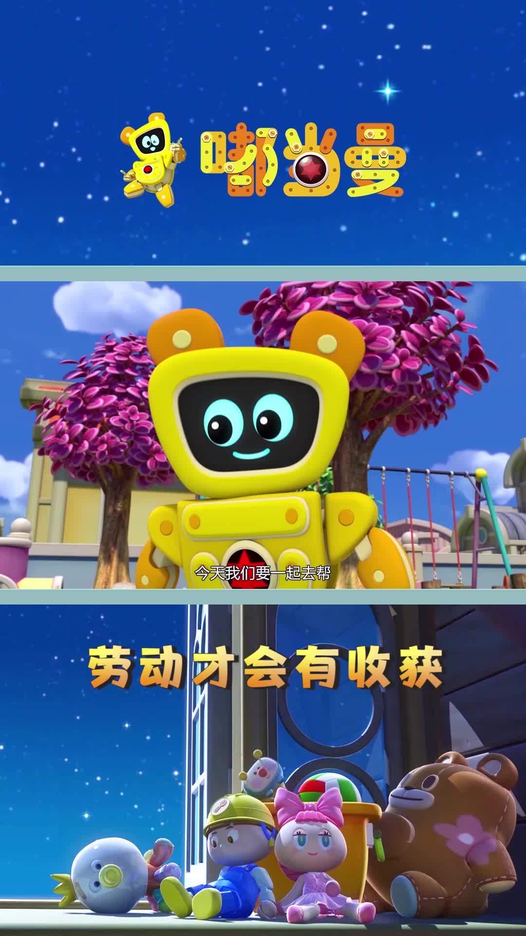 嘟当曼 寒假充电指南 萌知计划 春节才艺秀 劳动才会有收获哦青少年