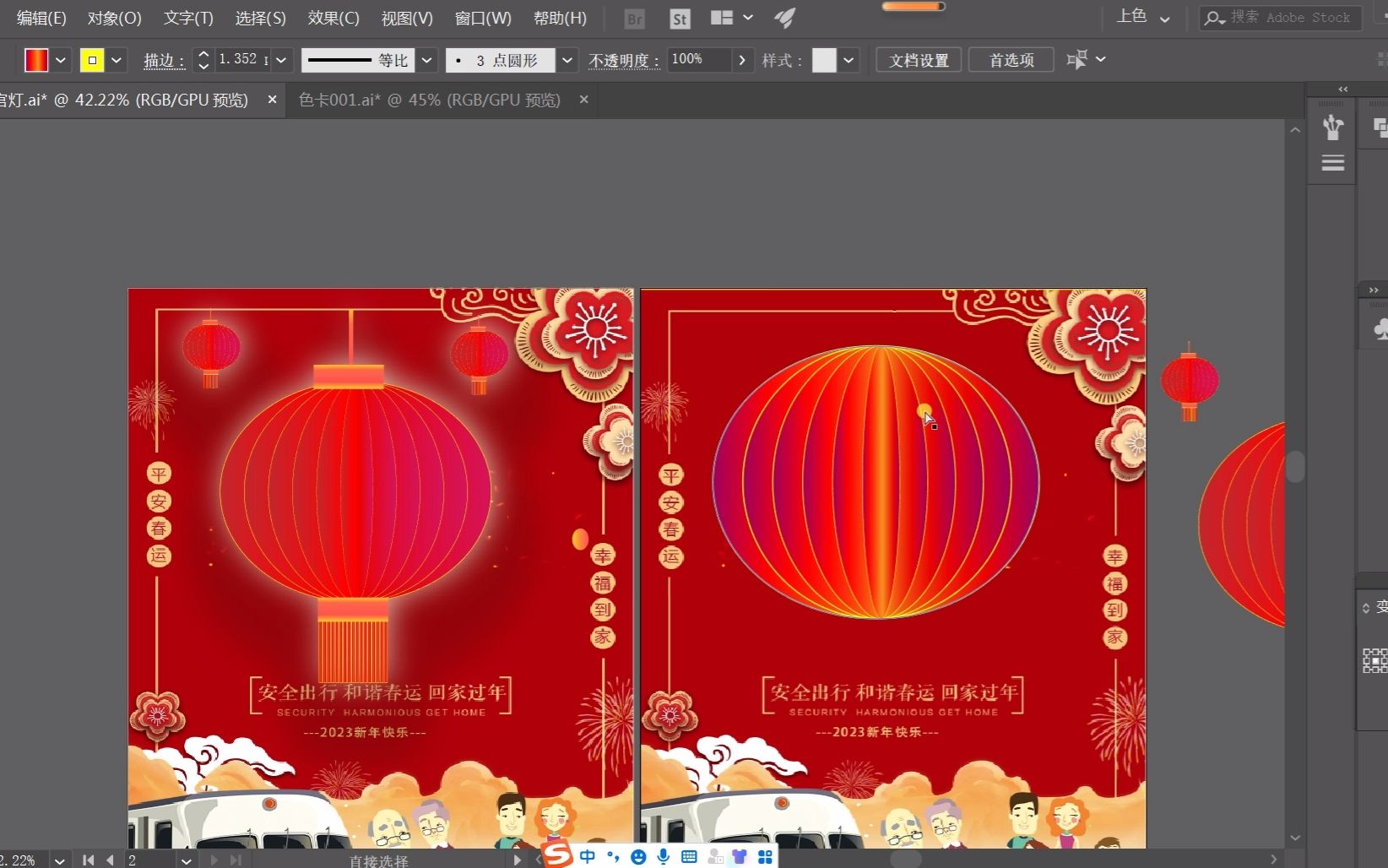 AI教程 简单实用的节日海报宫灯制作小技巧