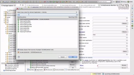 22.Android用户界面之常用控件GridView -《4个android安卓项目开发...