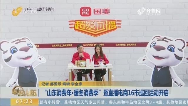 直播电商16市巡回活动之11·28暖冬内购会开幕,超低价好物等你选