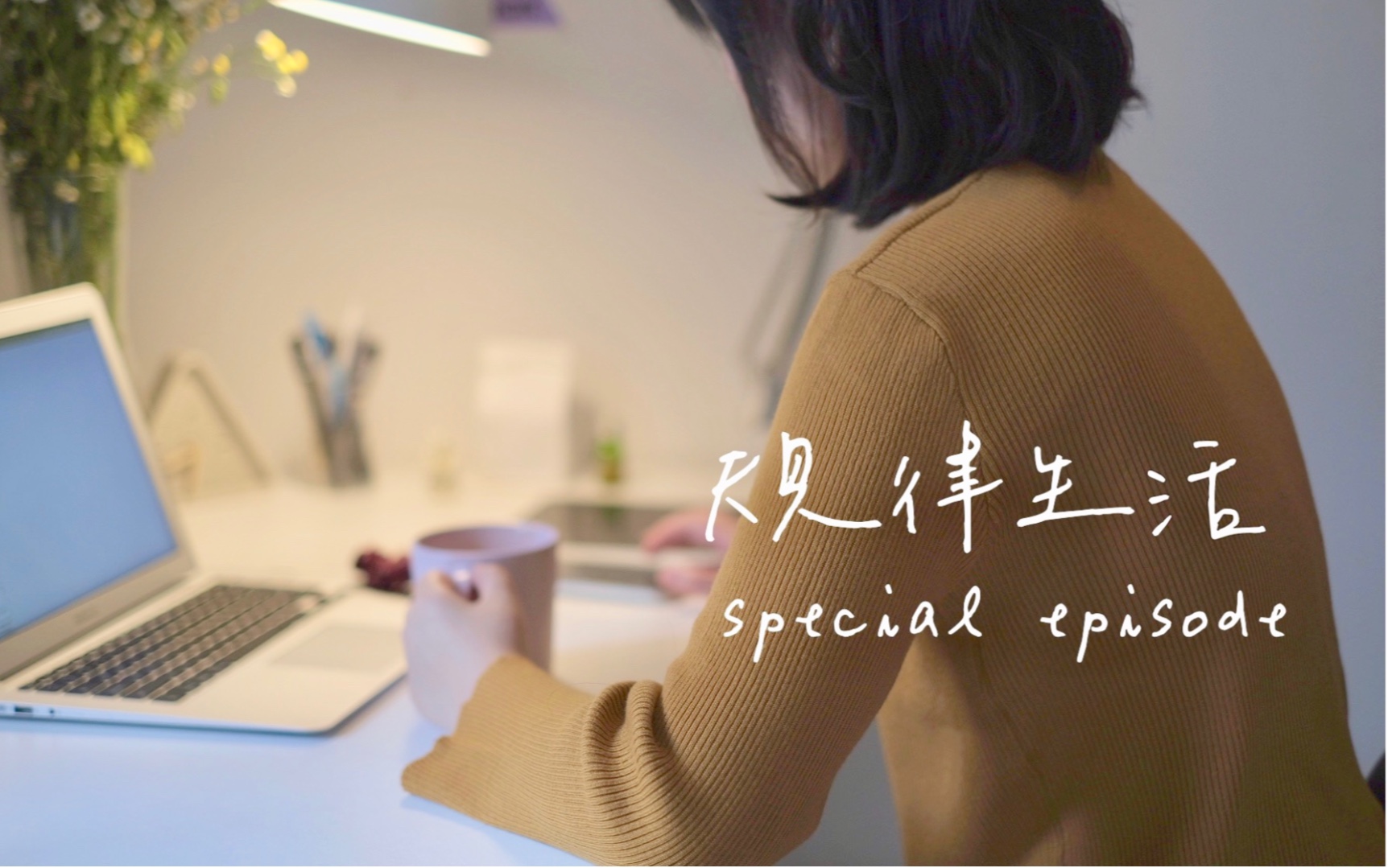 暑假充实计划·干货向·自律生活·自我提升·经验分享·治愈向