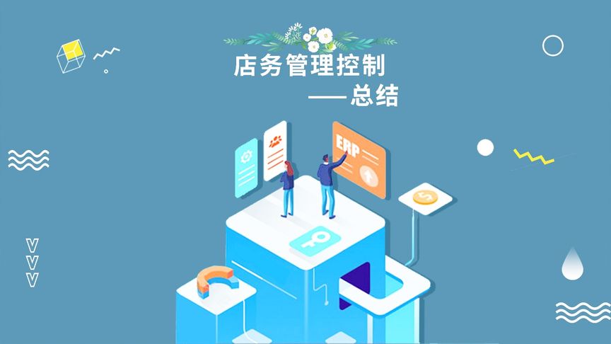 店长看过来:想提高业绩,这样做总结,停止假大空,业绩涨不停