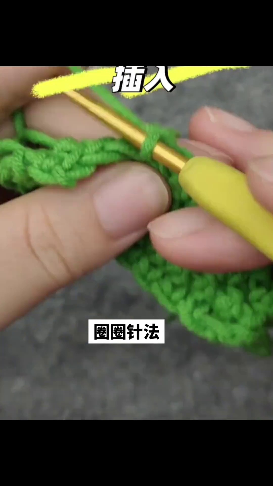 手工编织零基础教学上热门圈圈针法来啦上热门