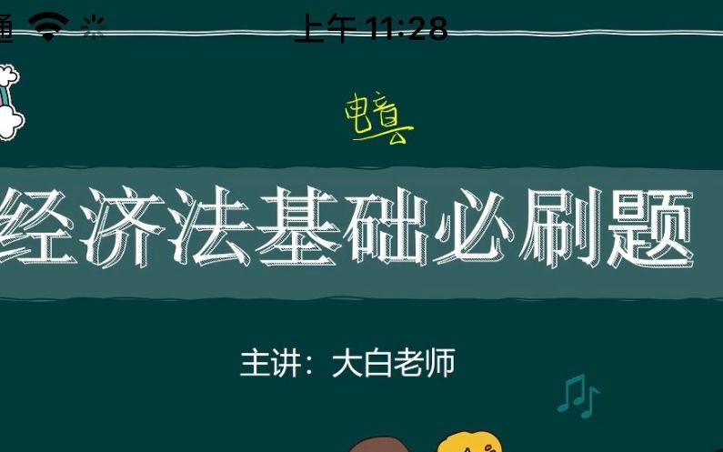 2022年初级会计经济法基础考前冲关必刷题10