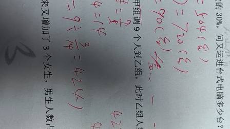 六年级优生训练一单位1问题讲解2