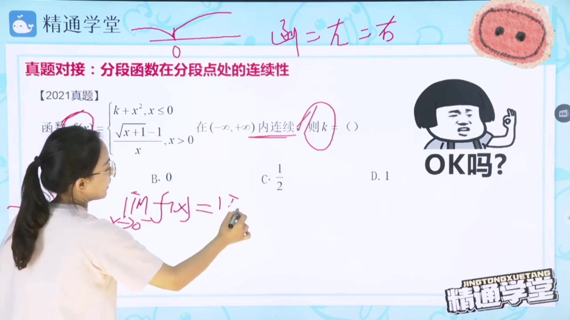 云南专升本|高数 2021最新真题解析 4