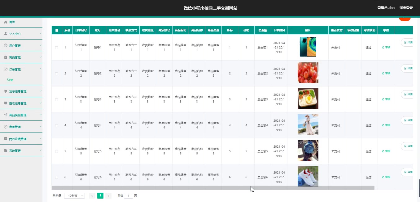 140二手交易网站设计与实现-Vue开发微信小程序+uniapp-计算机毕业...