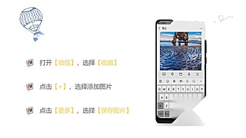 不为人知的微信使用技巧