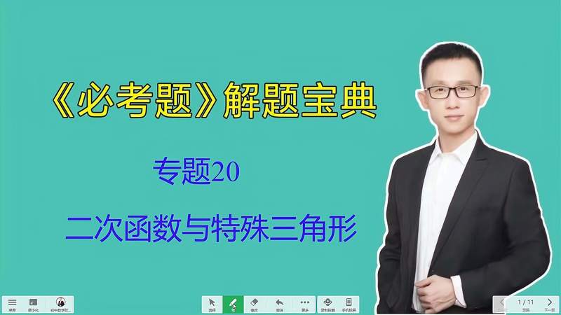 专题20 二次函数与等腰三角形压轴题