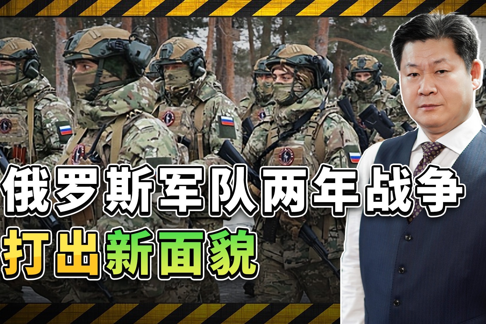 美国人发现不对劲:俄罗斯军队组织结构重组,两年打出一个新面貌