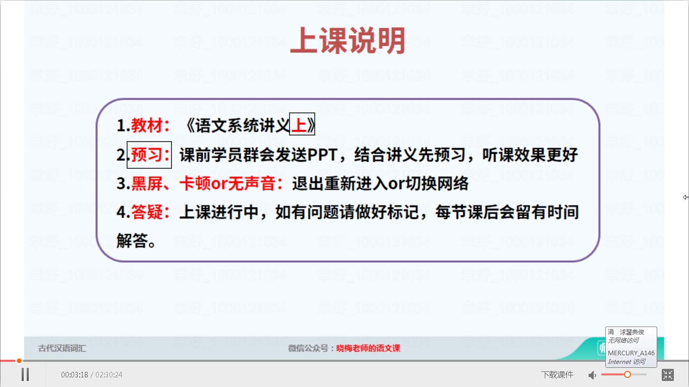 第十二讲古汉语词汇