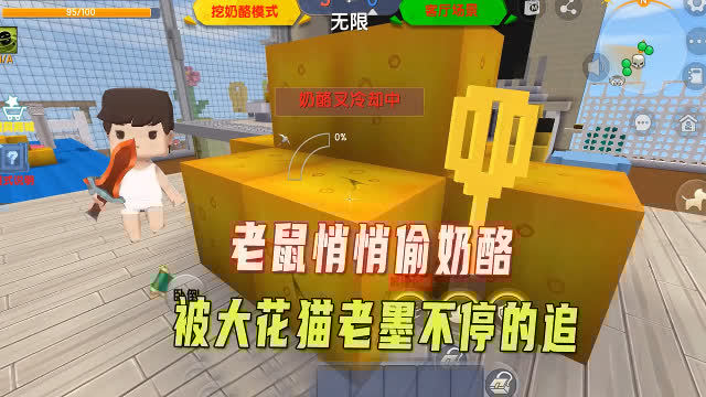 迷你世界:猫捉老鼠!老鼠偷奶酪吃,大花猫老墨不停的追我