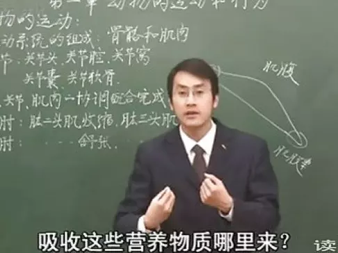 黄冈中学初中生物优质课教学视频初中2上动物的运动和行为