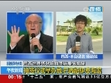 [视频]巴西世界杯分组抽签结果将揭晓:抽签仪式正在绍伊皮海滨举行