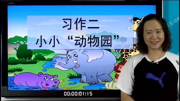 人教版小学四年级语文上册习作二小小动物园