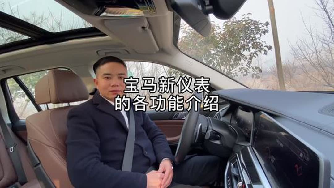 宝马新仪表的各个图标显示介绍,千万不要看英里时速开车