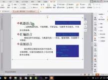 JAVA零基础入门视频:计算机语言基础扫盲