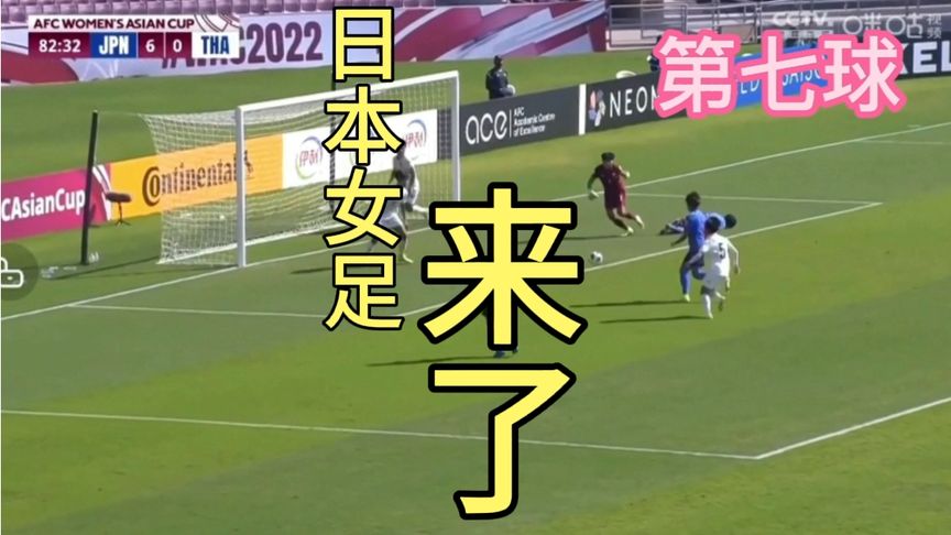 亚洲杯半决赛,中国女足迎生死狙击,最强悍日本女足,来了!