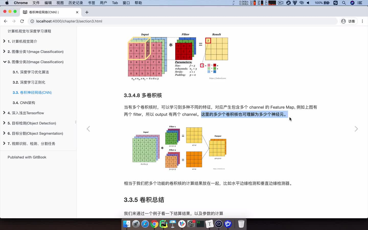 卷积神经网络-基础教程