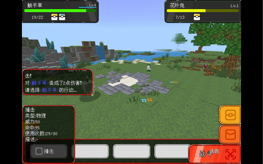 我的世界-精灵宝可梦生存第三集