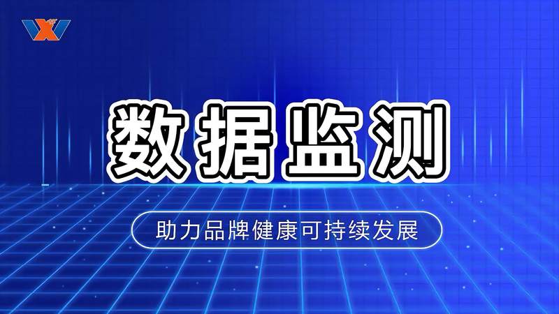 大数据监测能为品牌方做哪些事情?