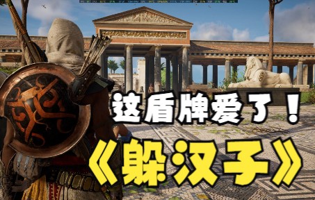 最高画质《刺客信条-起源》打斗场面让你爱上这个游戏