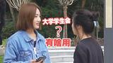 听起来很高大上的学生会,有用么?