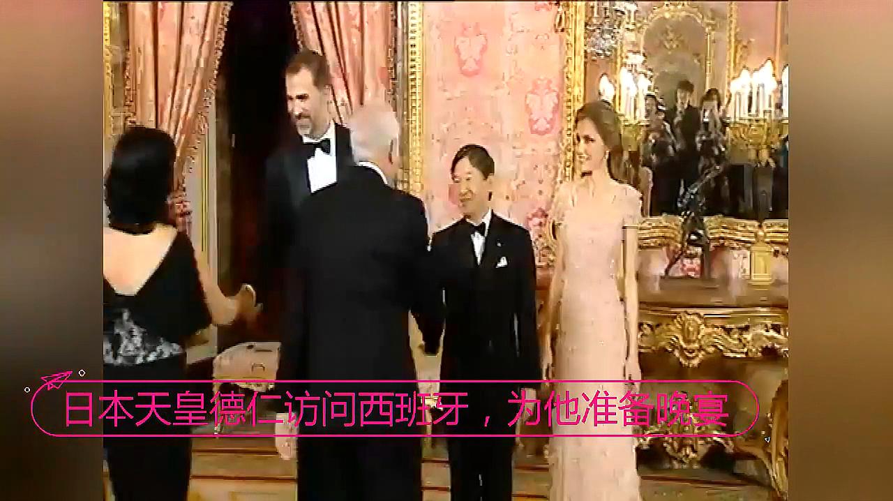 日本天皇德仁参加晚宴,西班牙国王是真高啊