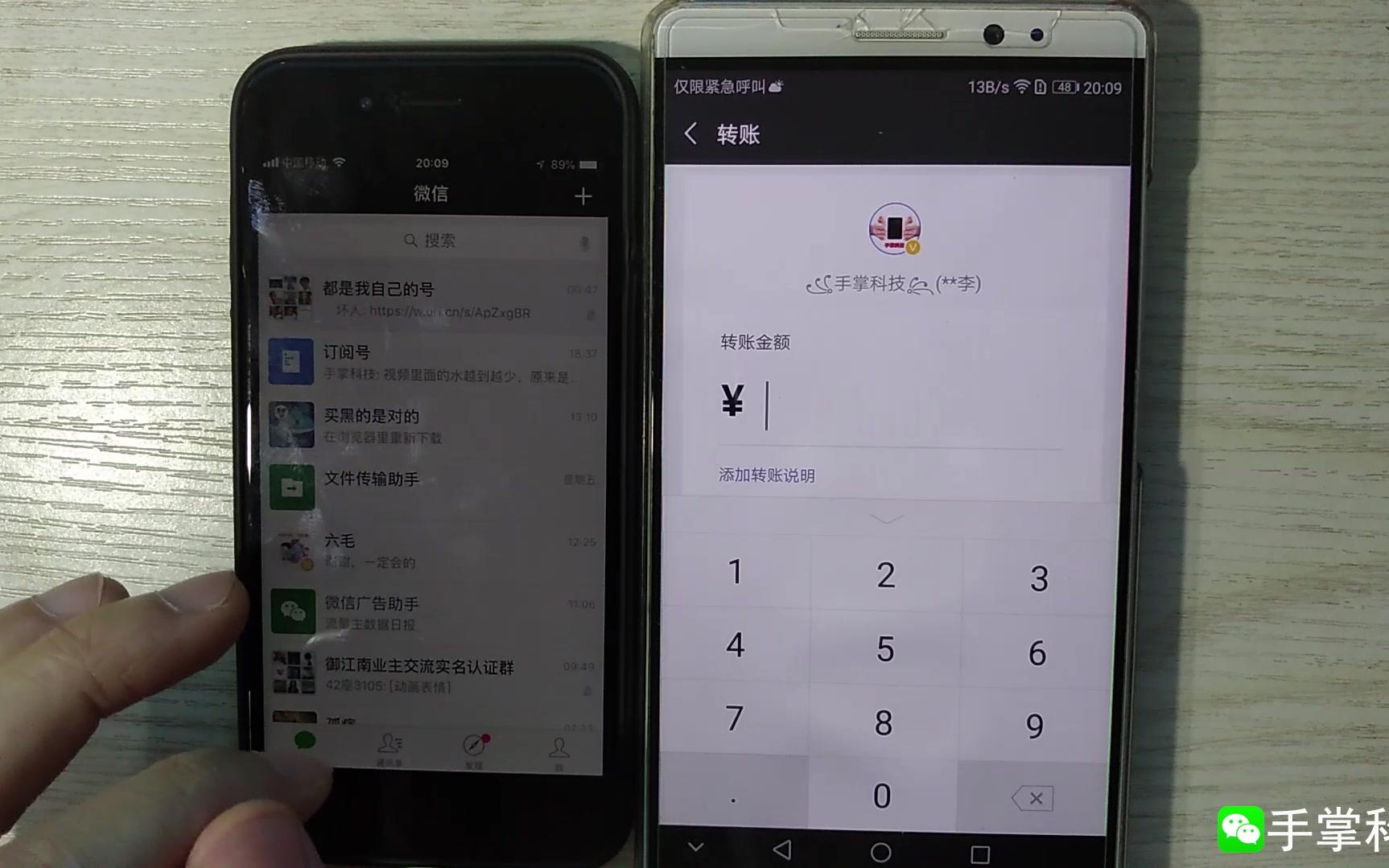 常用微信转账一定要注意,教你一步辨别,真伪