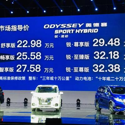 【国内首款混动MPV来了】4月29日晚,广汽本田混动版奥德赛在成都...