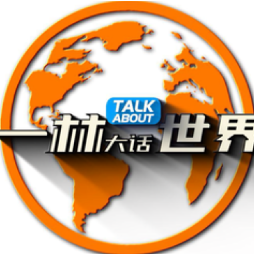 一林大话世界 