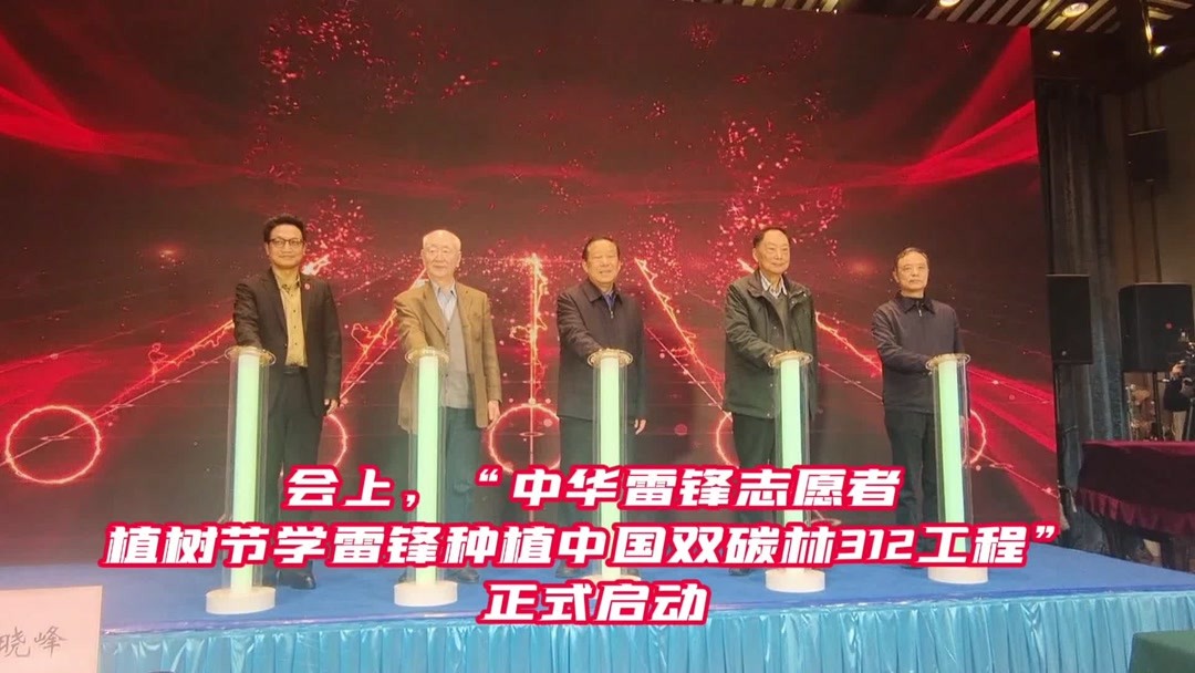 全民植树节!这项工程将为全国300个县捐赠300万颗双碳树木!