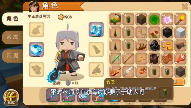 迷你世界:熊猫太会吃了,一整片竹林都吃完了,她还说饿