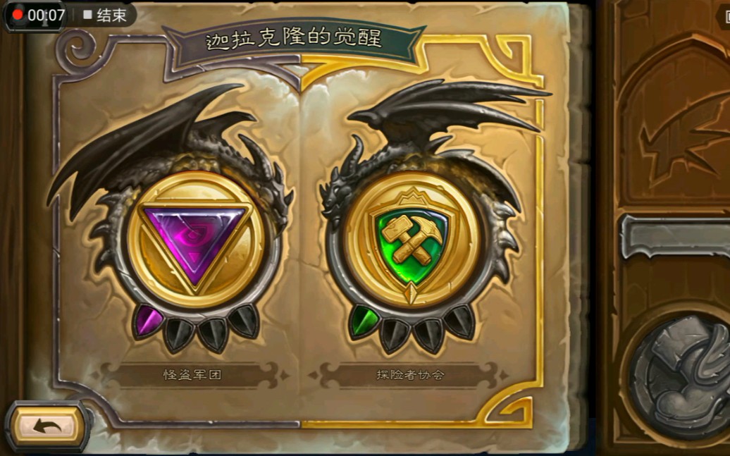 热乎的的炉石最新冒险模式第二章攻略视频!凌晨时打的…