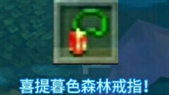 我的世界暮色森林6:喜提暮色森林戒指,接下来到底会怎么样?