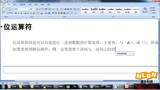 022_【】运算符(位运算)