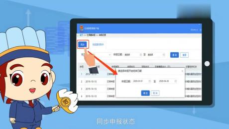社保入税首月企业如何申报?(附详细操作流程)