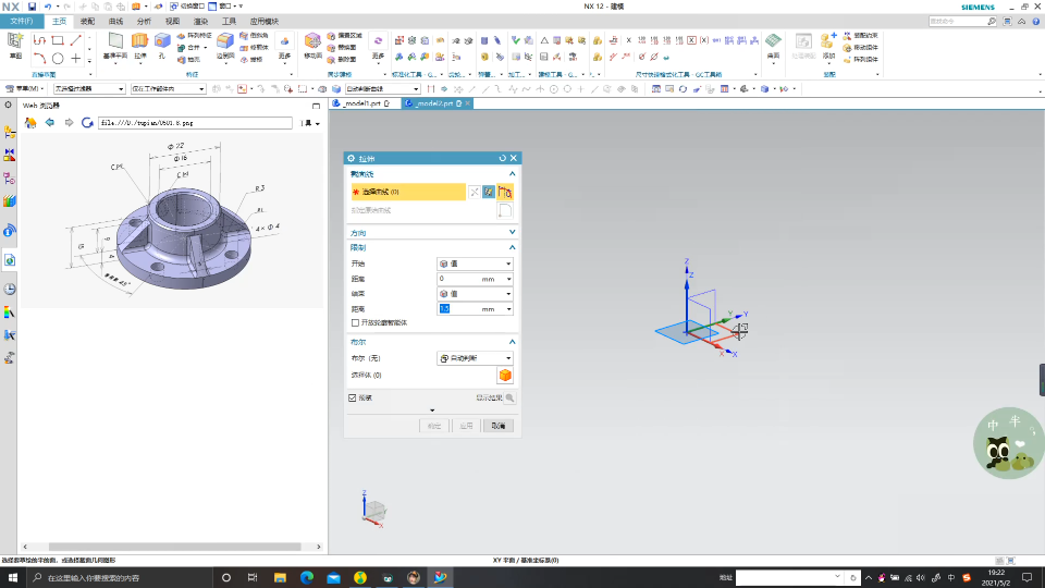 【UG】三维建模练习,图5.1
