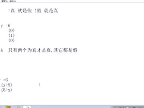 C语言第三章运算符逻辑运算符_教学_3_刘建华