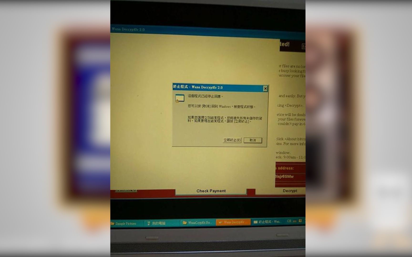 网友电脑太烂还在用XP,勒索病毒被强制退出